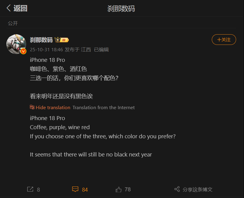 iPhone 18 Pro Colors Leak: Coffee, Purple, and Burgundy? You can only ...