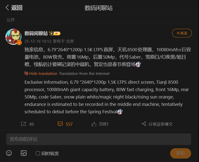 HONOR Power 2 leaks: 10080mAh battery and Dimensity 8500 chipset ...